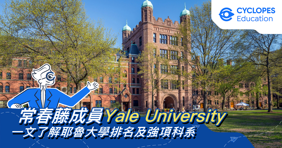 Is Yale University good? Learn about Yale University's ranking, popular ...